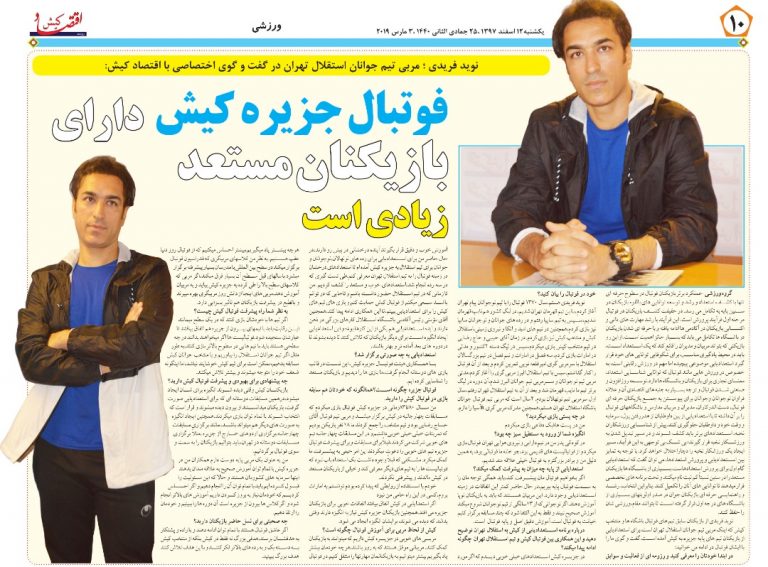 navid faridi – NAVID FARIDI